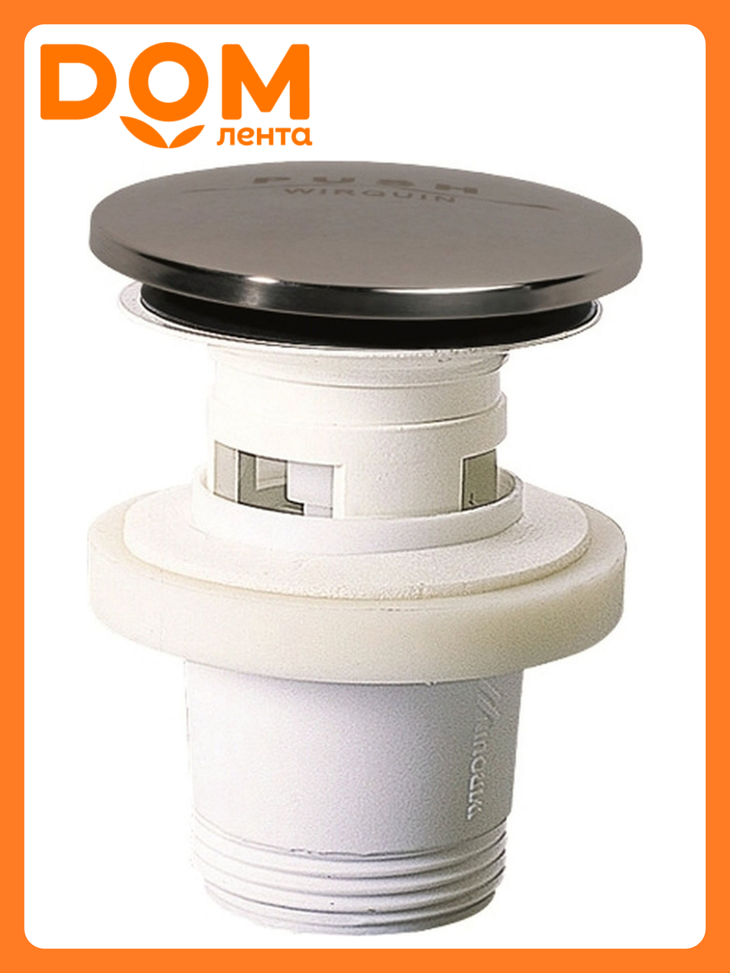 Выпуск для раковины WIRQUIN Quick Clac, пластик, белый, сухой затвор, 100 г