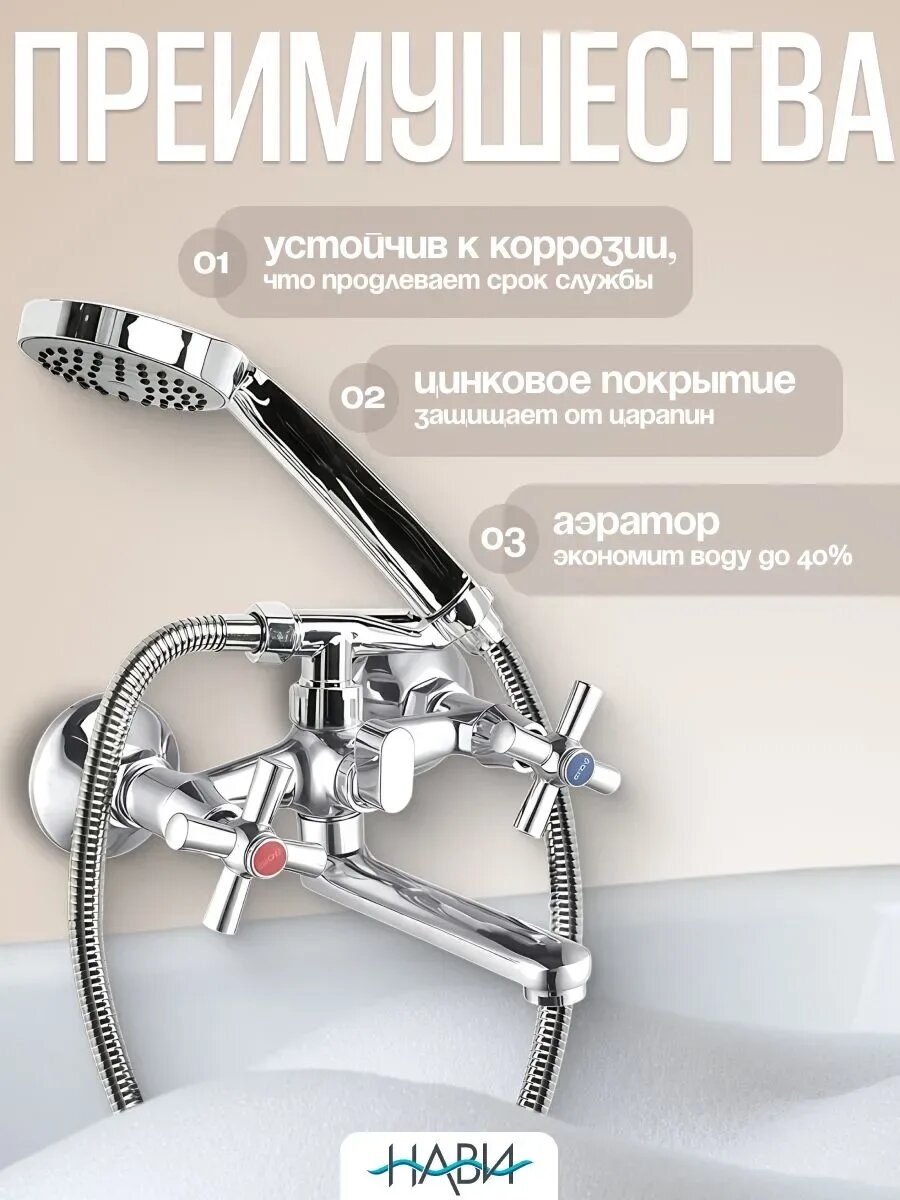 Смеситель для ванны и душа DIONIS DBB3-535, с поворотным изливом