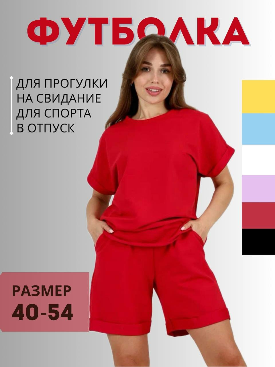 Футболка