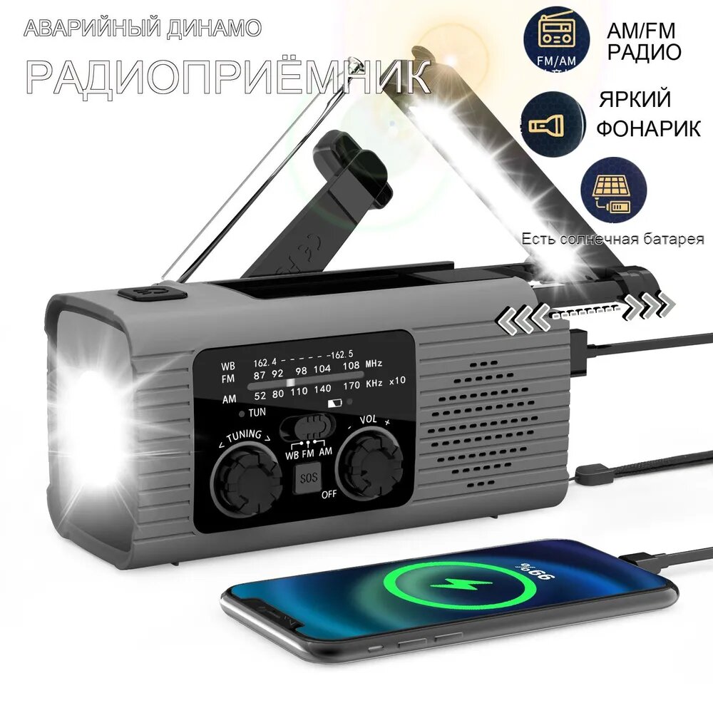 Фонарь-прожектор