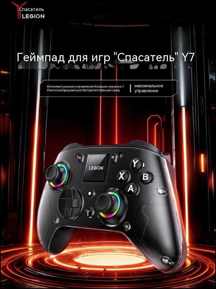 Эксклюзивный игровой контроллер Legion Y7 для Xbox PC Switch TV Steam Bluetooth черный