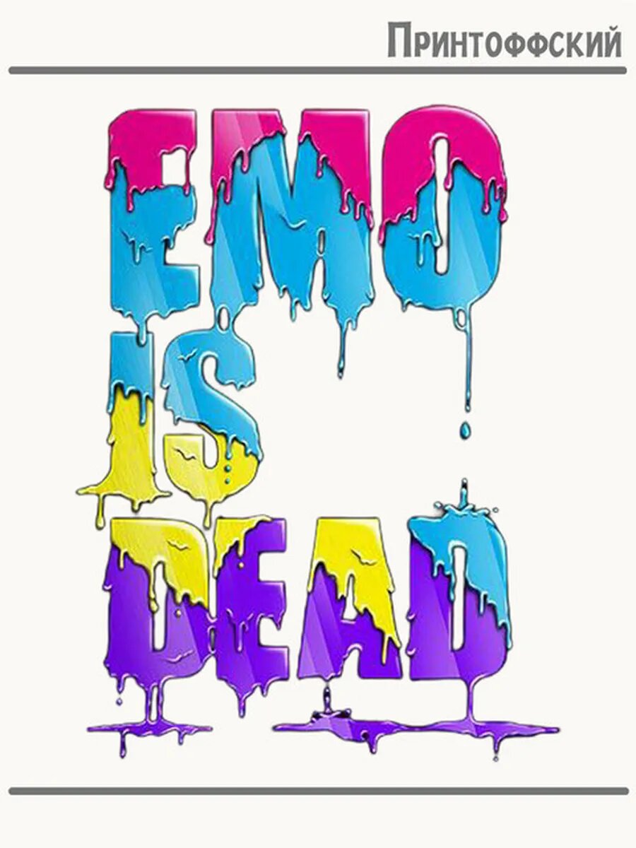 Термонаклейка для одежды и аксессуаров DTF-печать emo is dead эмо мёртв text текст