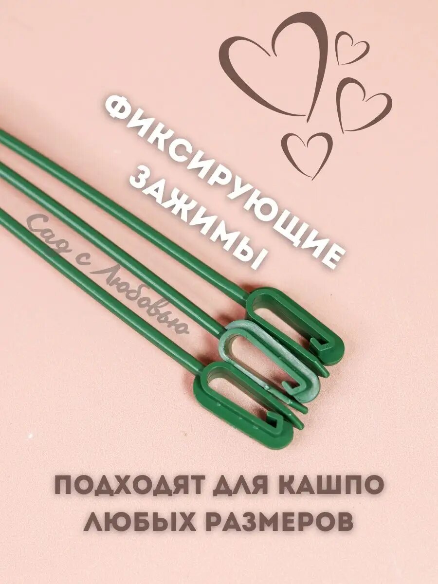 Подвес для кашпо Сад с Любовью, трехточечный, с зажимами, пластик, цвет зеленый, 3 шт. — фото 1