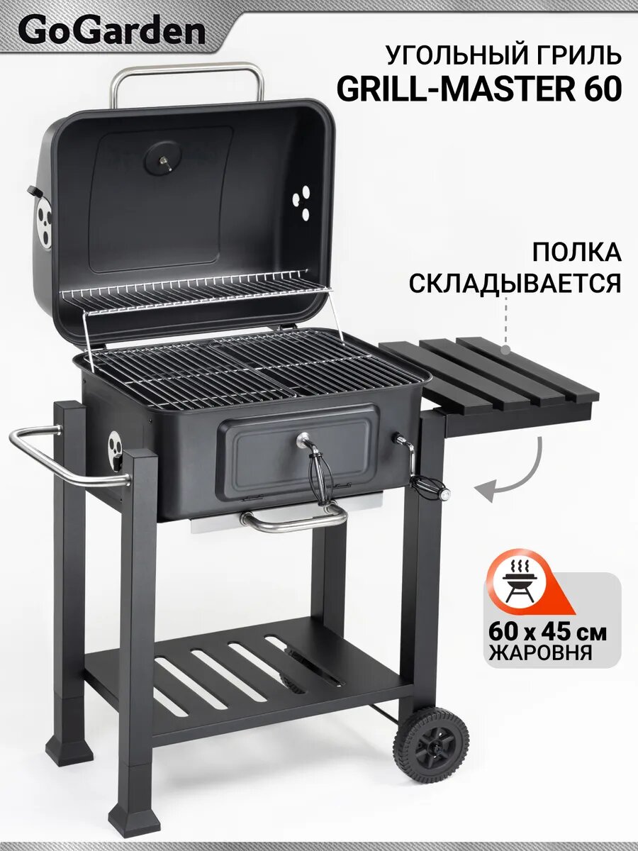 Гриль угольный барбекю уличный для дачи с коптильней