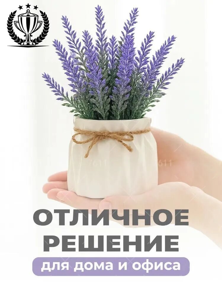 Искусственные цветы Лаванда в вазе 25 см. Декоративный букет для дома и офиса — фото 1