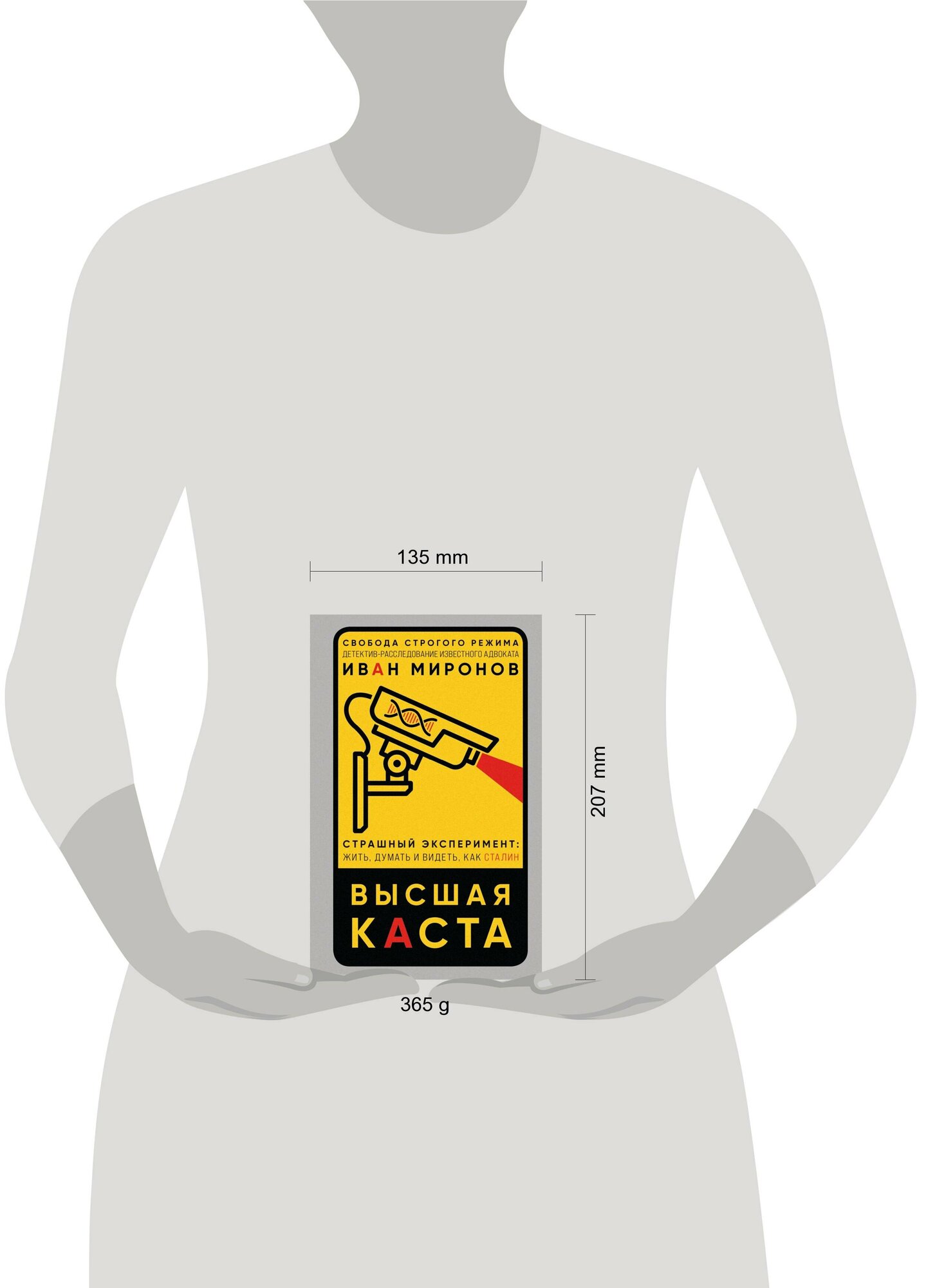 Высшая каста — фото 1