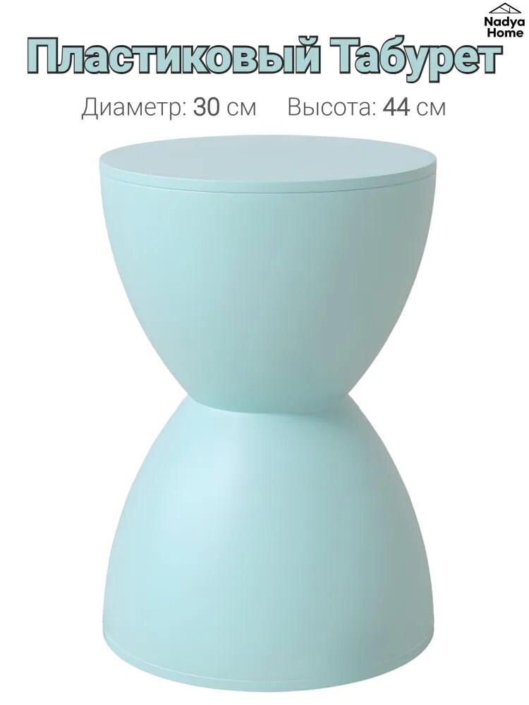 Nadya Home Табурет, 2 шт.