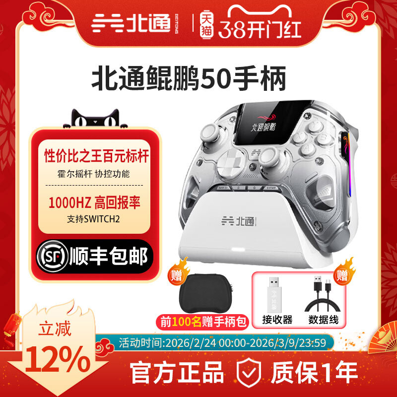 Игровой контроллер Beitong Kunpeng 50/70 с большим экраном, совместимый с Switch2, Xbox, беспроводной Bluetooth, для