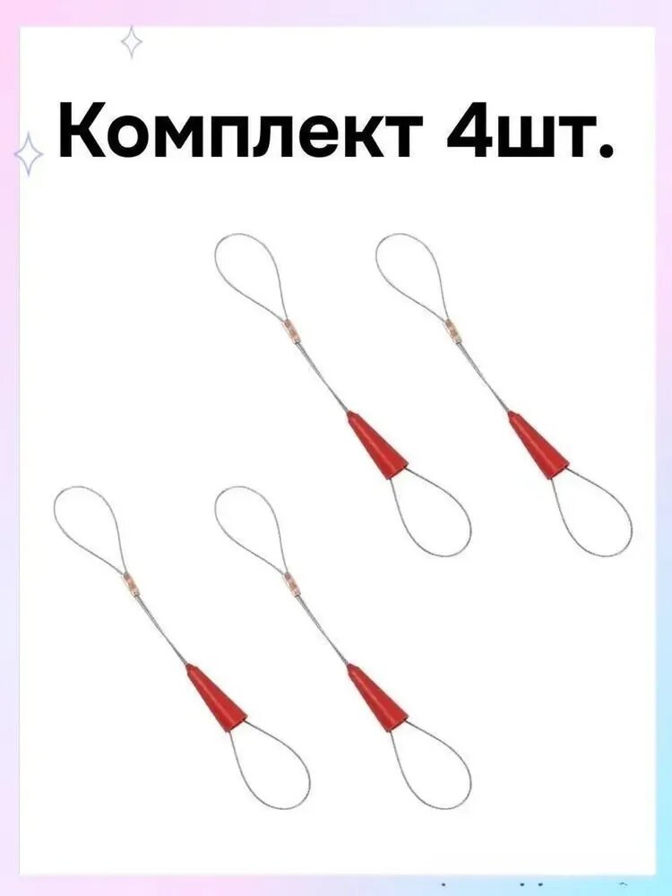 Кабельная петля для протяжки проводов