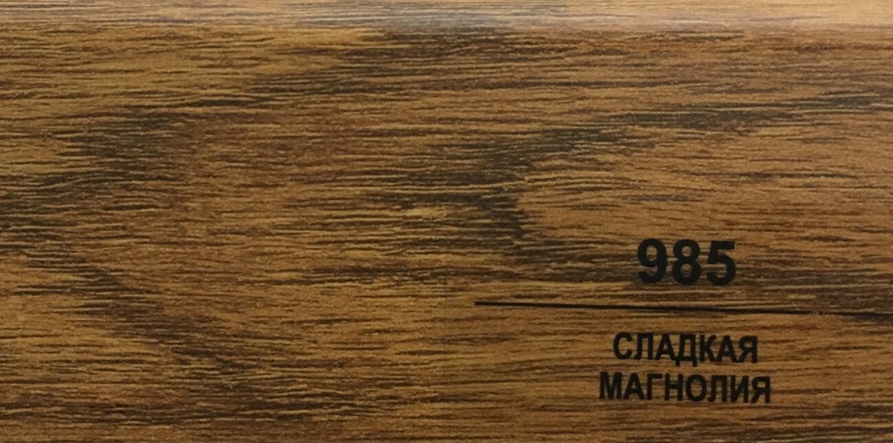 Плинтус Balterio Сладкая магнолия 985