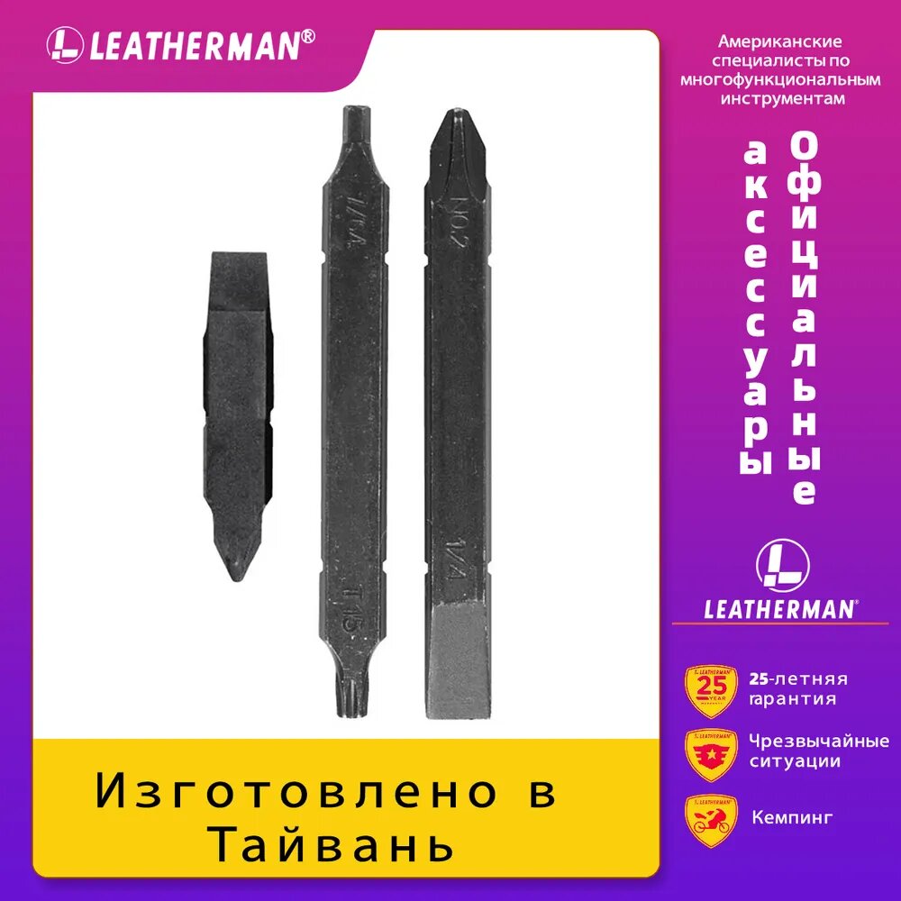 Leatherman Биты Bit Kit Long Набор бит (3 шт) 930368