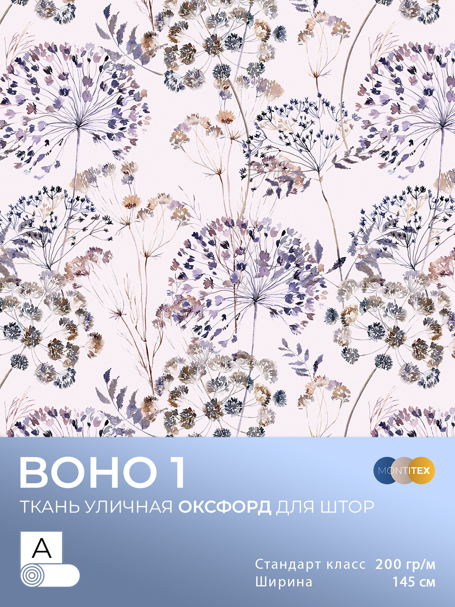 Оксфорд 600D PU водоотталкивающий. "BOHO-1", уличная ткань для пошива штор. Абстракция. Отрез 145см*200см.