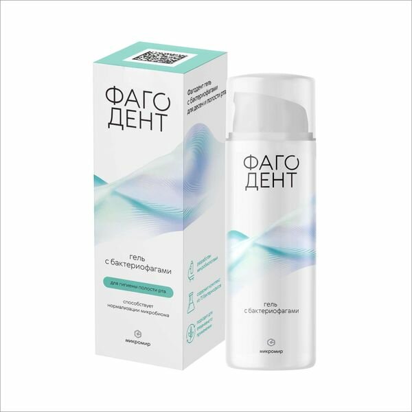 Гель для десен с бактериофагами Фагодент фл. 50мл
