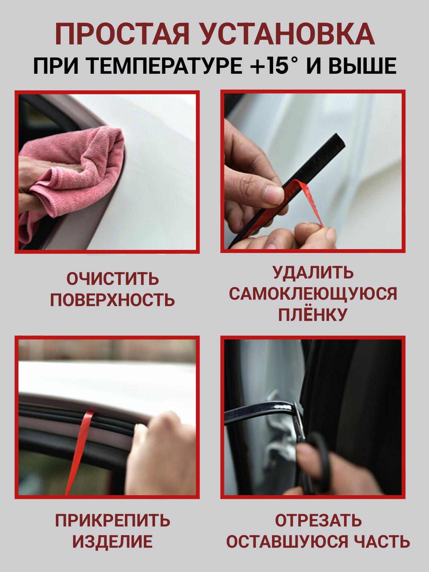 Zerapa Уплотнитель автомобильный арт. Уплотнитель для автомобиля — фото 1