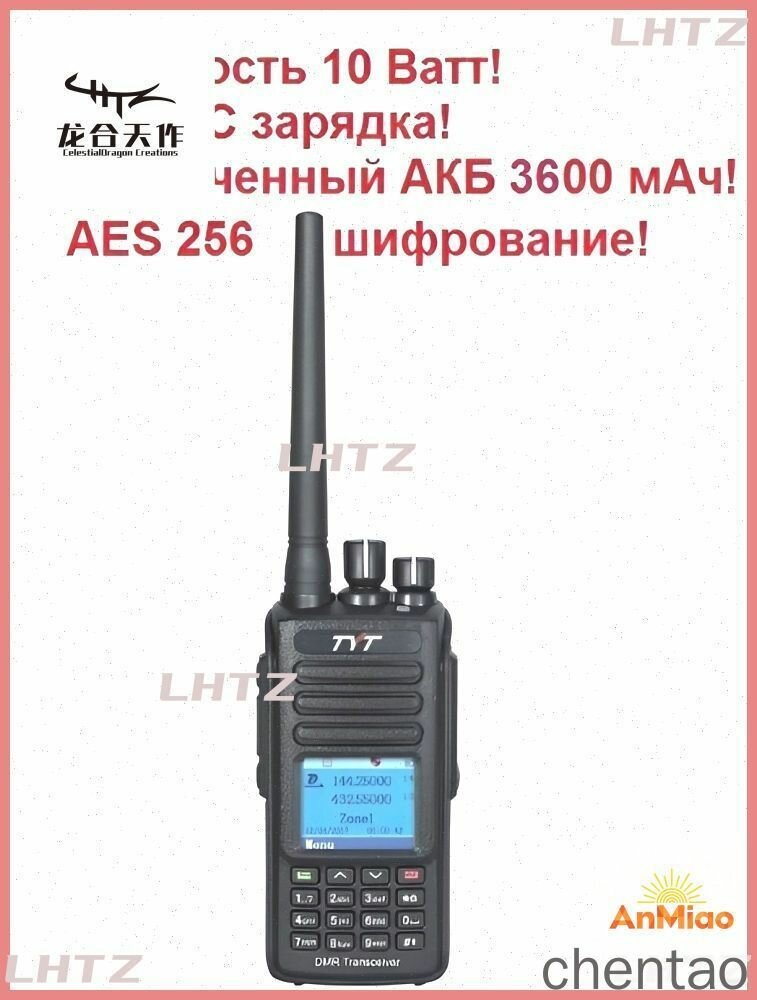 Рация MD-UV390 DMR AES 256 ip67 Type-C 10 Вт, Без функции GPS