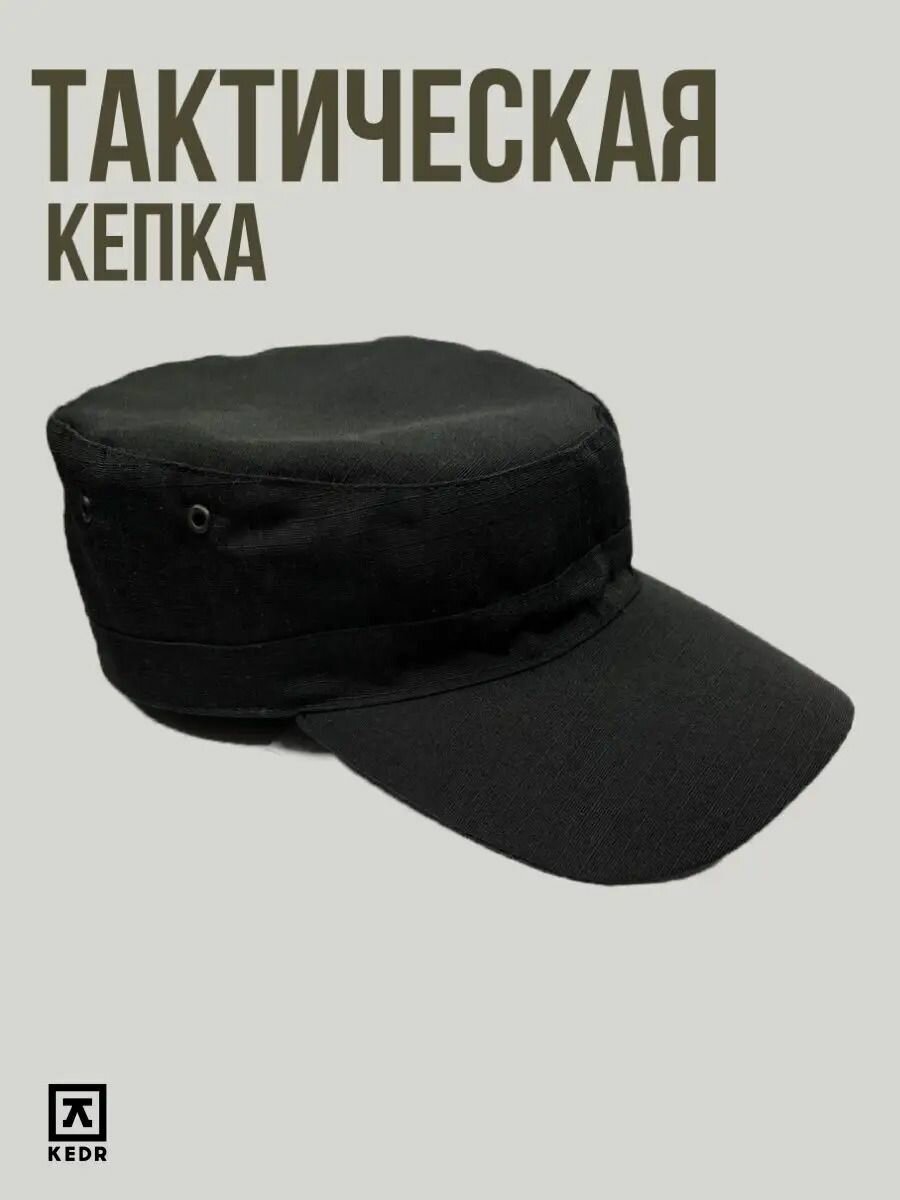 Кепка Охрана черная