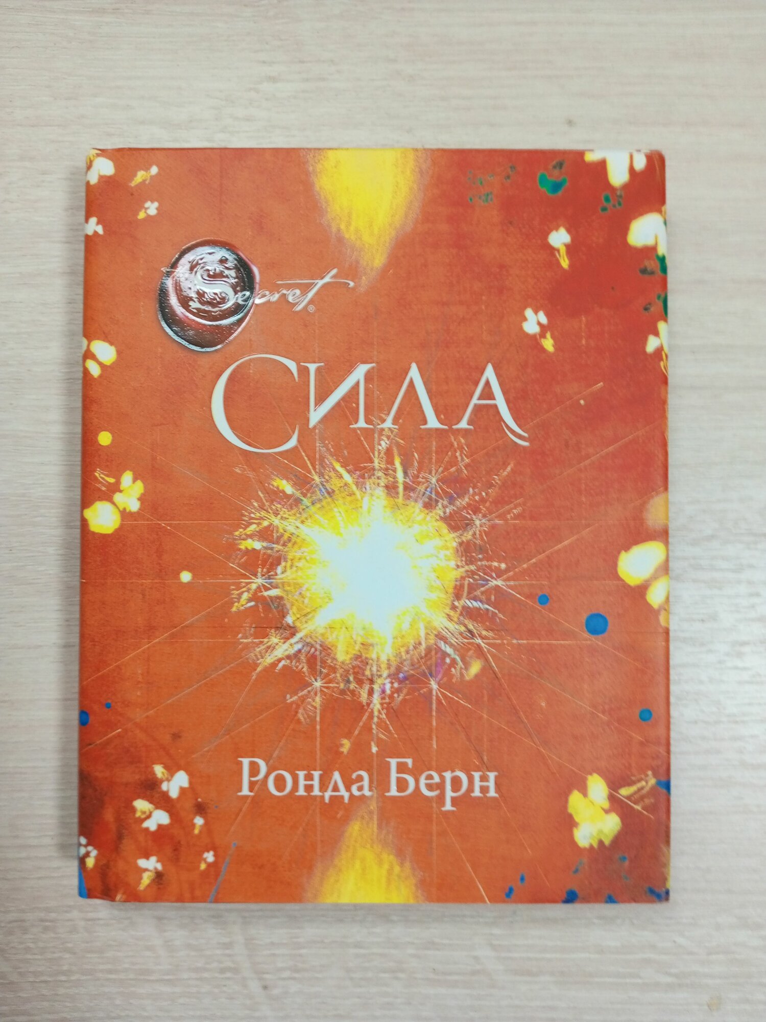 Сила