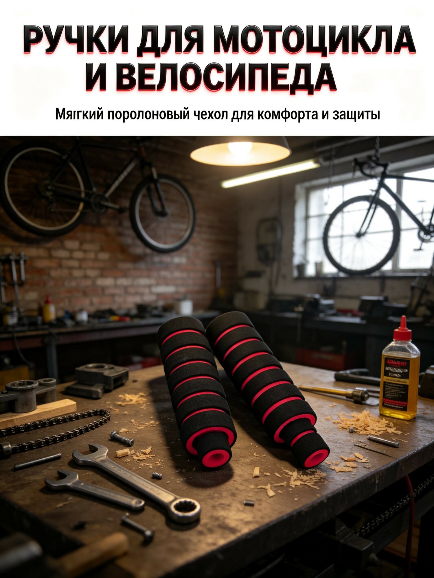 4 шт. грипсы на руль для мотоцикла и велосипеда, мягкие поролоновые чехлы для рычагов тормоза и сцепления, 2 пары (большие и маленькие), цветные варианты