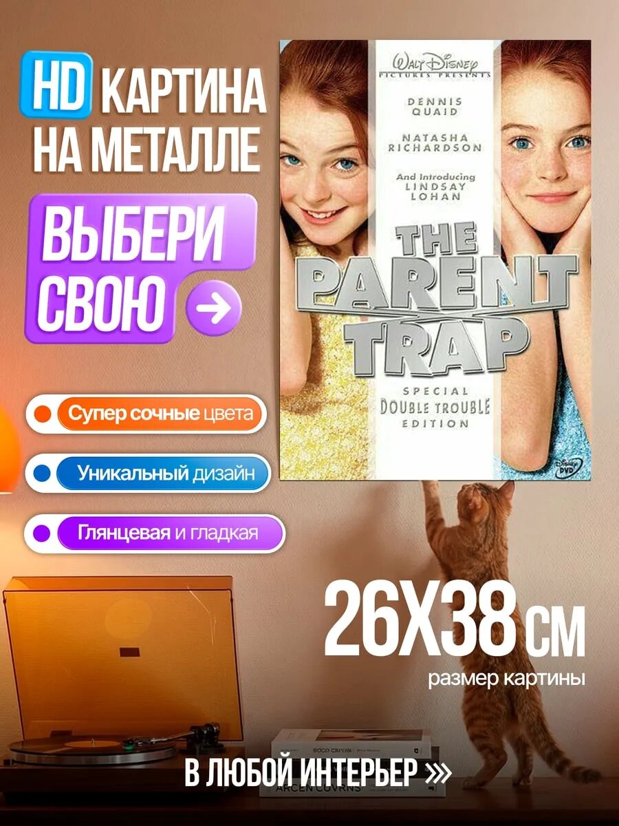 Картина на HD металле Две сестры близнецы