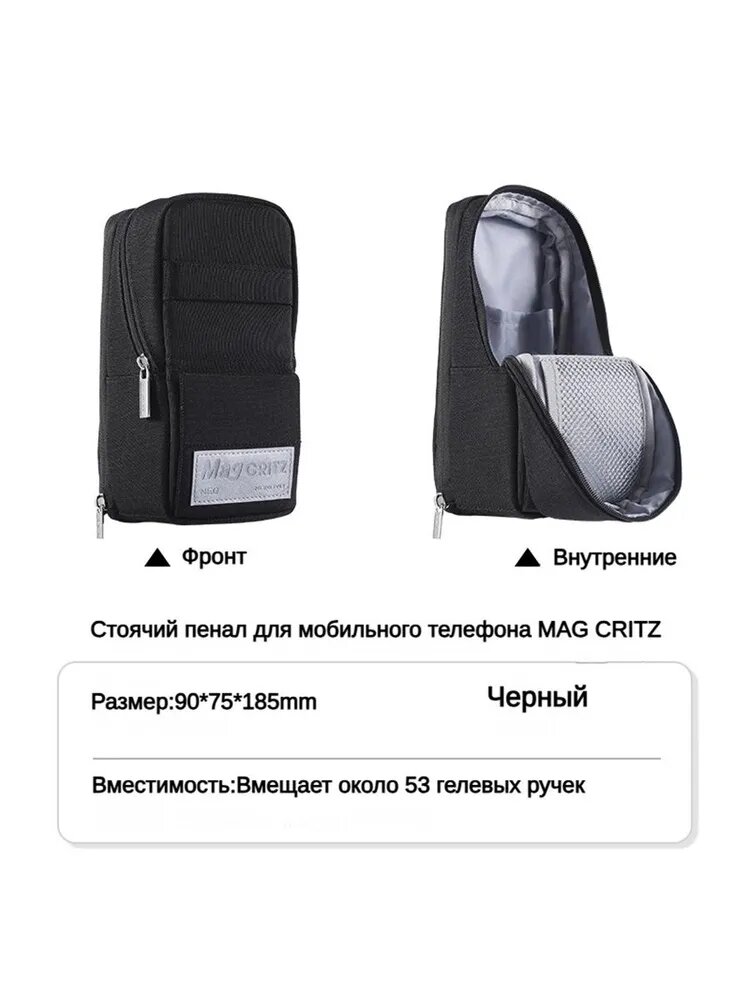 Kokuyo MAG CRITZ коробка для канцелярских принадлежностей большой емкости WSG-PC173 черный 1 шт.