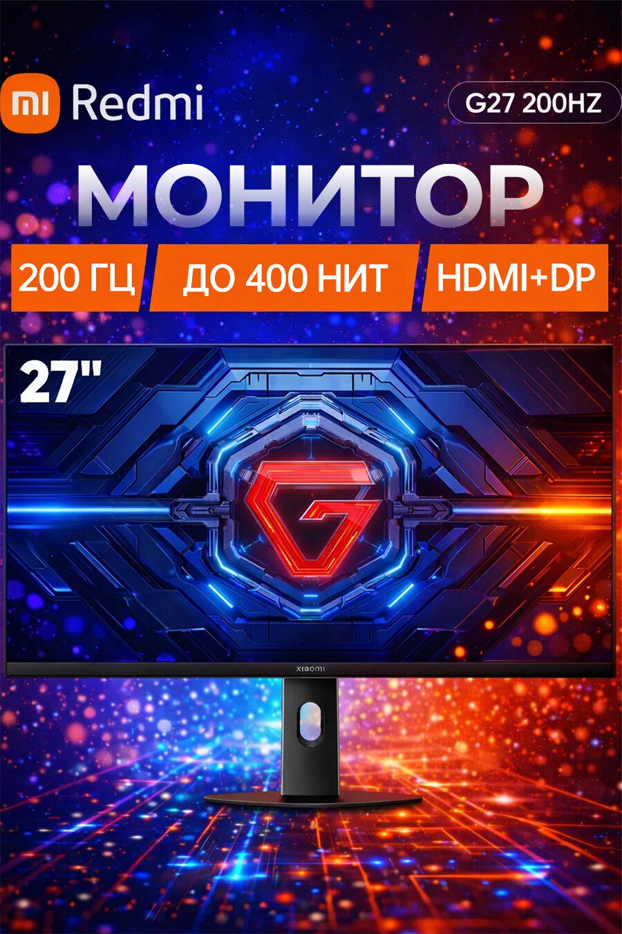 Монитор Xiaomi Redmi G27 27" 200Hz, 1ms, IPS, FHD, игровой, FreeSync, для ПК и PS5, узкие рамки, черный, CN