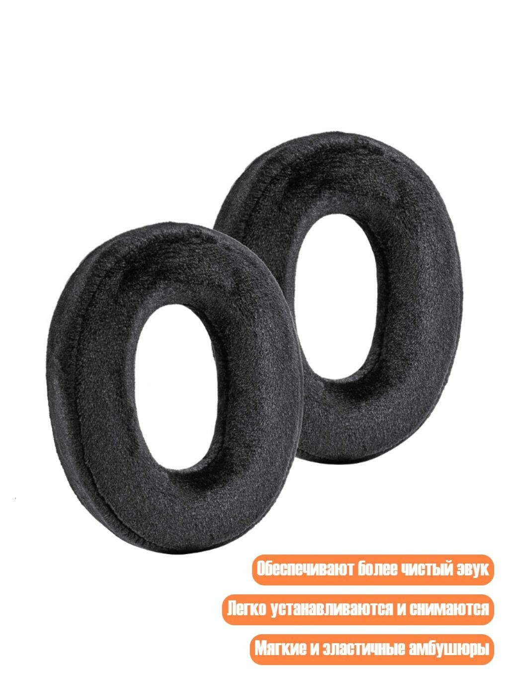 Мягкие амбушюры для наушников Bowers & Wilkins Px7, плотный кашемир