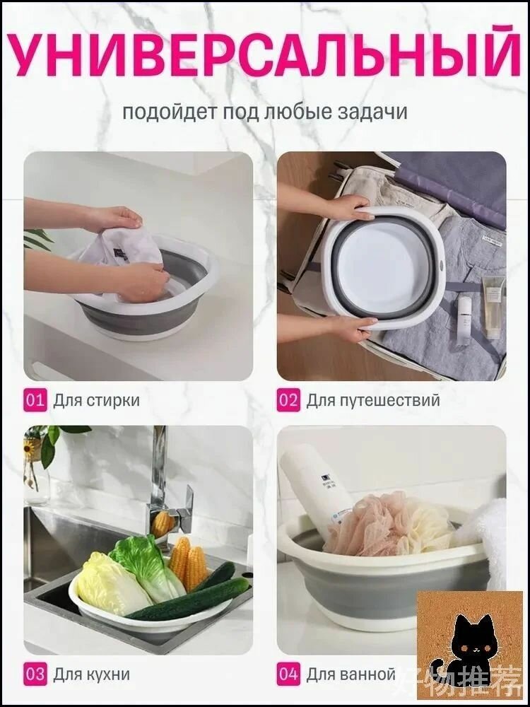 Таз, пластик, 5 л, 1 шт