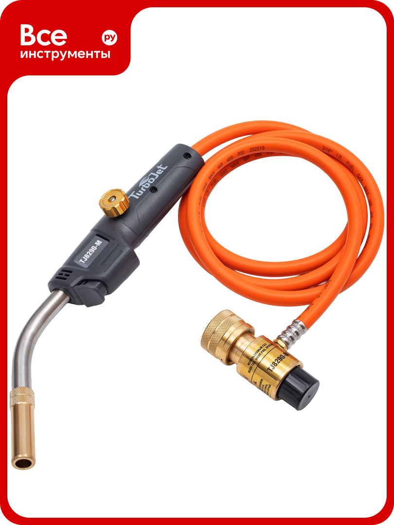 Горелка газовая Turbojet со шлангом TJ8290-M