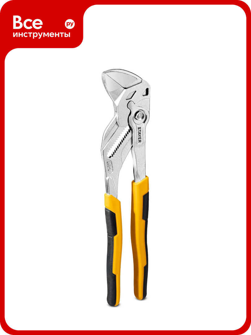 Захват STAYER 50 мм, PlierWrench 260 мм, переставные клещи-гаечный ключ 22402