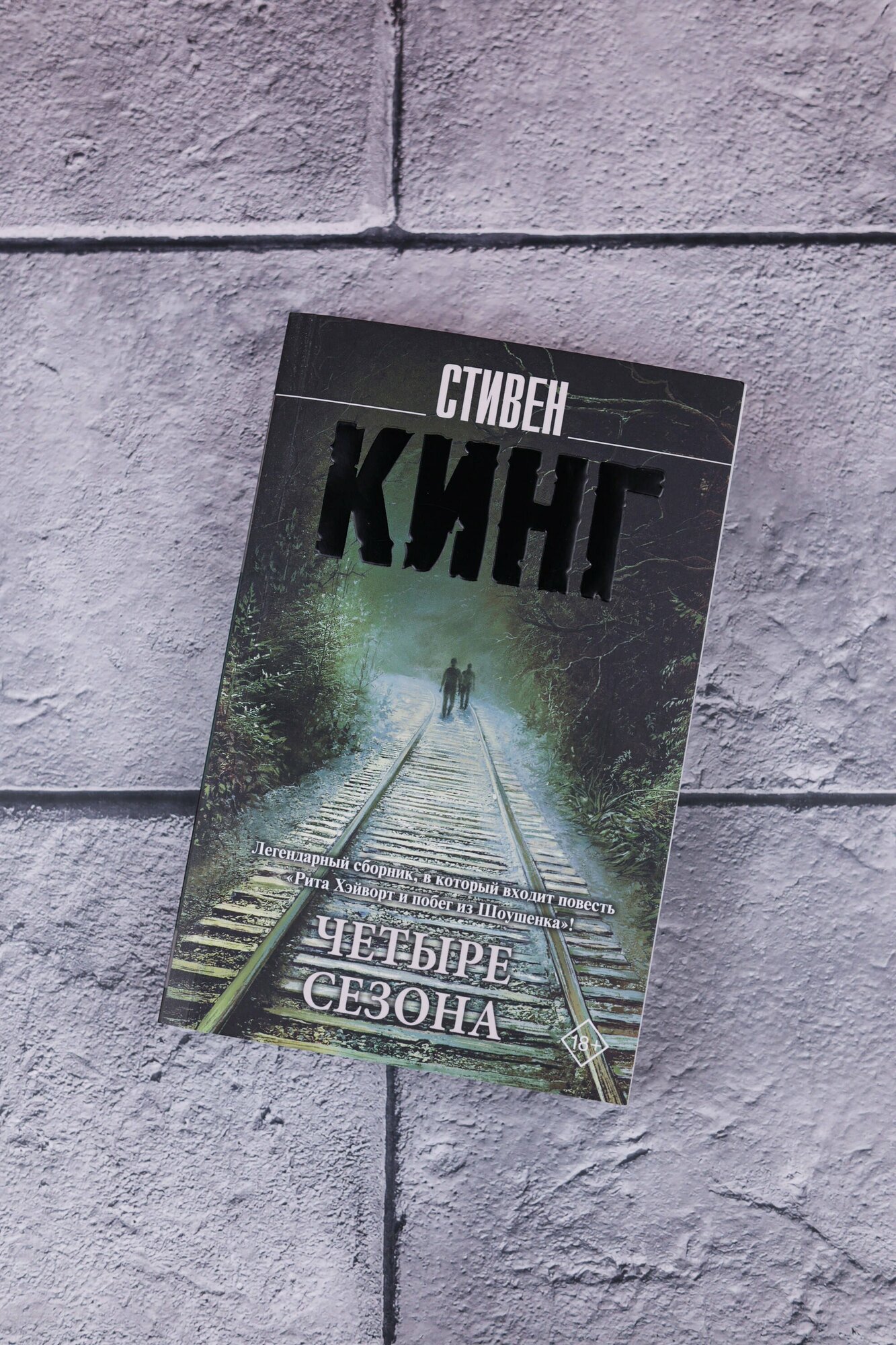 Четыре сезона — фото 1