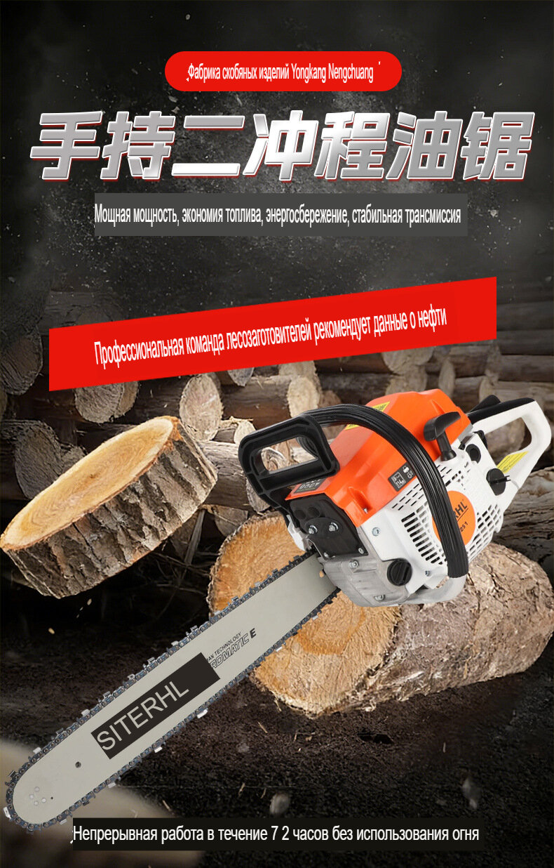 Бензопила мощная, двухтактная, ручная, шина 16 дюймов, для сада и леса, портативная