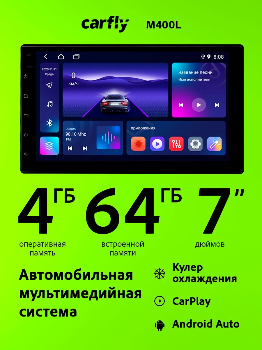 Андроид магнитола для авто с блютуз 2 din 7 дюймов автомагнитола процессорнаяс экраном bluetooth для автомобиля CarFly М400L сенсорная Лада Гранта fl/ Форд Фокус/ Киа Рио