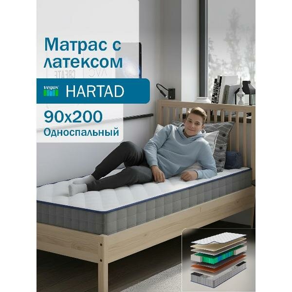 Матрас Vegas Hartad 90х200