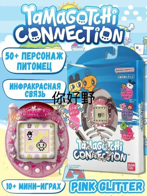 Интерактивная игрушка тамагочи с мерцающим розовым корпусом, возможностью заводить друзей через инфракрасный порт - отличный подарок на день рождения. / Bandai Tamagotchi Connection Pink Glitter