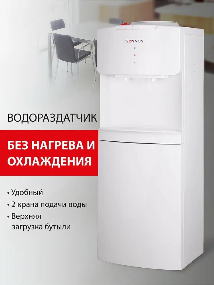 Кулер для воды настольный маленький без нагрева и охлаждения, диспенсер с краном белый, Sonnen TS-01W