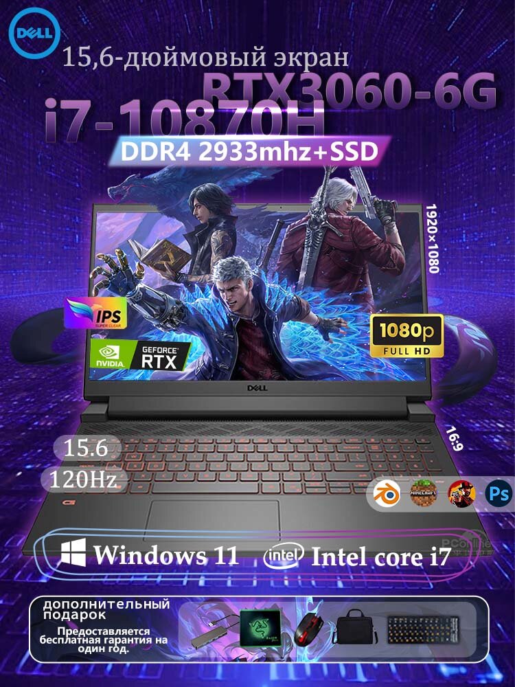 Игровой ноутбук, DELL G15, i7-10870H,32ГБ RAM, 512ГБ SSD, RTX3060-6G, 15.6", Windows 11, IPS