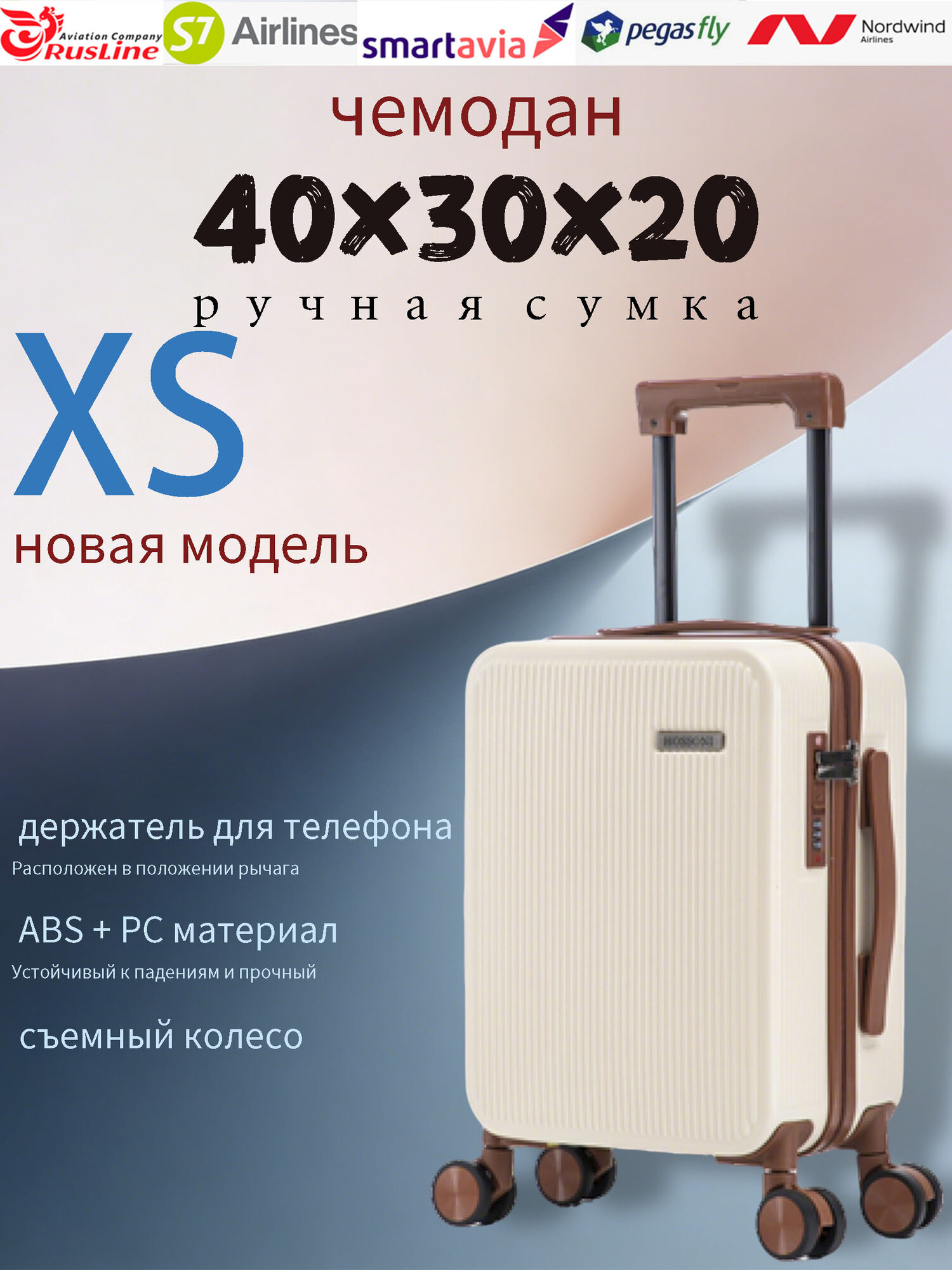 Чемодан 