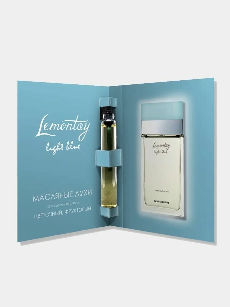 Lemontay №321, духи женские Light blue, 3 мл