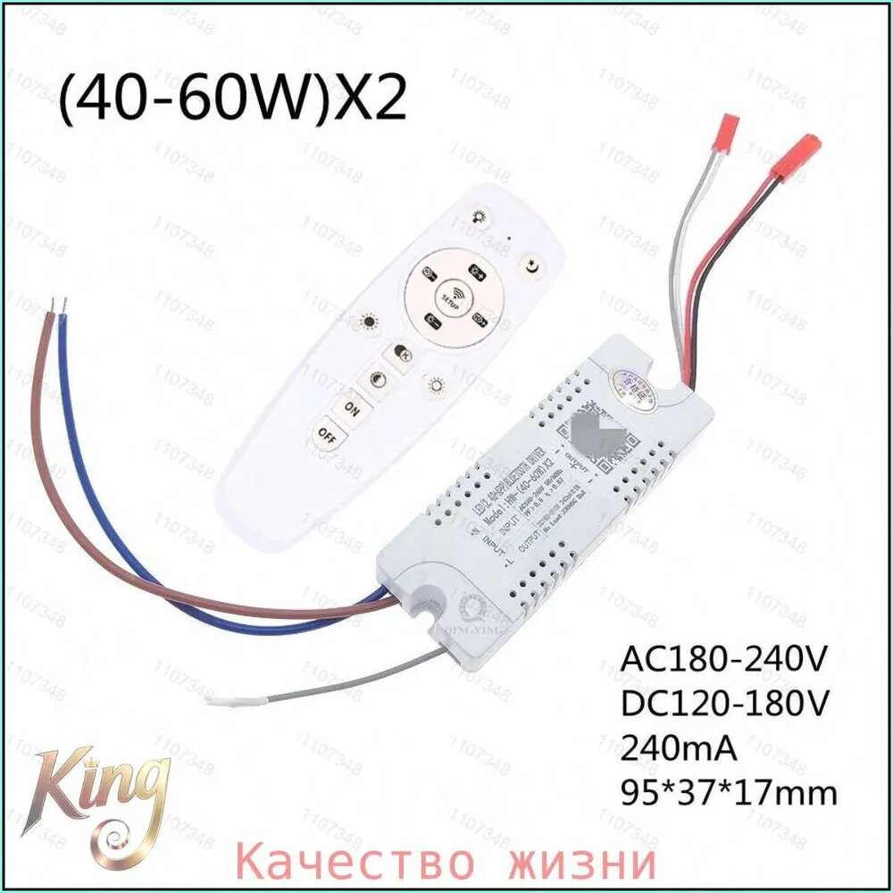 2,4G 2pin 40-60Wx2 Intelligent Control Device Интеллектуальный Блок питания для светильника Контроллер управления светом