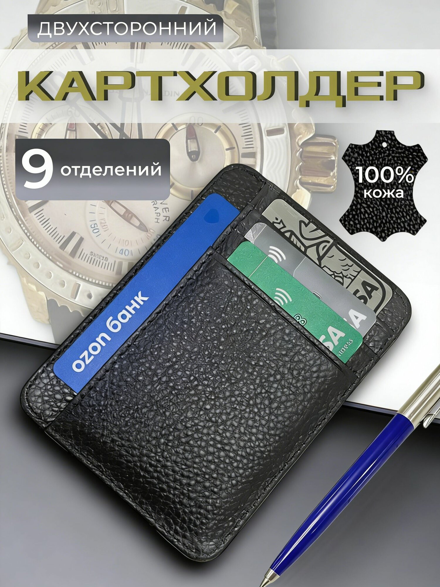 Бумажник