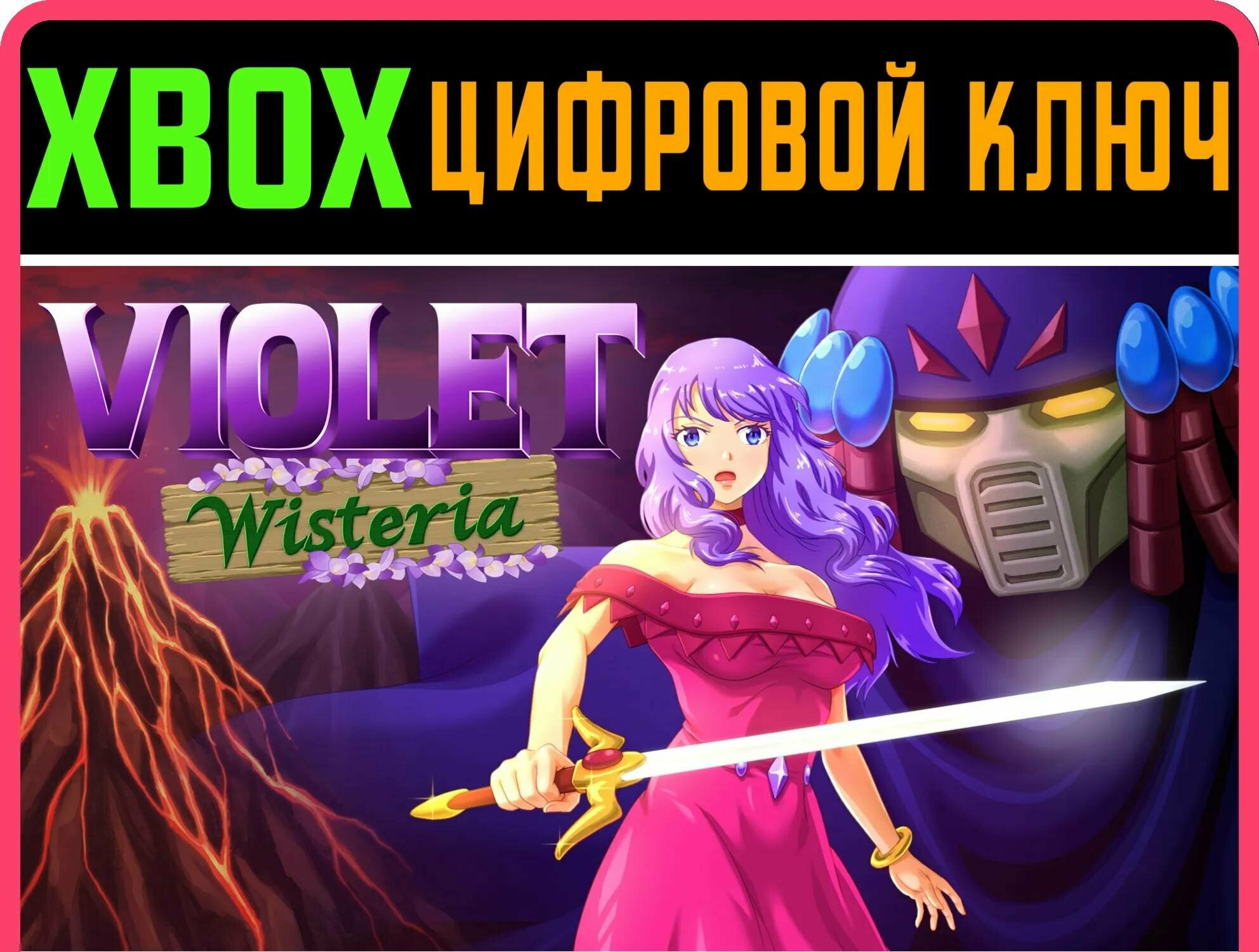VIOLET WISTERIA XBOX ключ/КОД | Работает на ваш акк | Игра навсегда | Быстрая доставка