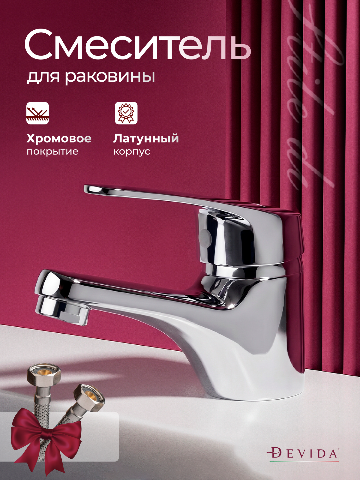 Смеситель для раковины DEVIDA 11592, латунь, хромированное покрытие, рычажное управление