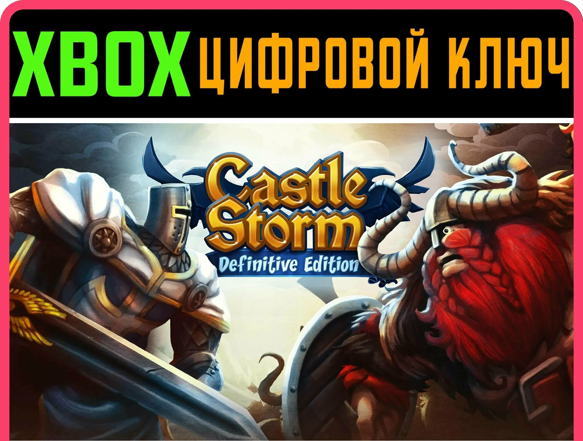 CASTLESTORM - DEFINITIVE EDITION XBOX ONE/X|S ключ | Работает на ваш акк | Игра навсегда | Быстрая доставка