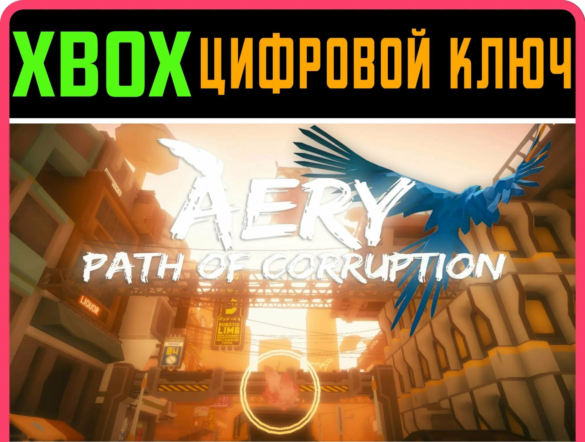AERY - PATH OF CORRUPTION XBOX ONE/X|S ключ | Работает на ваш акк | Игра навсегда | Быстрая доставка