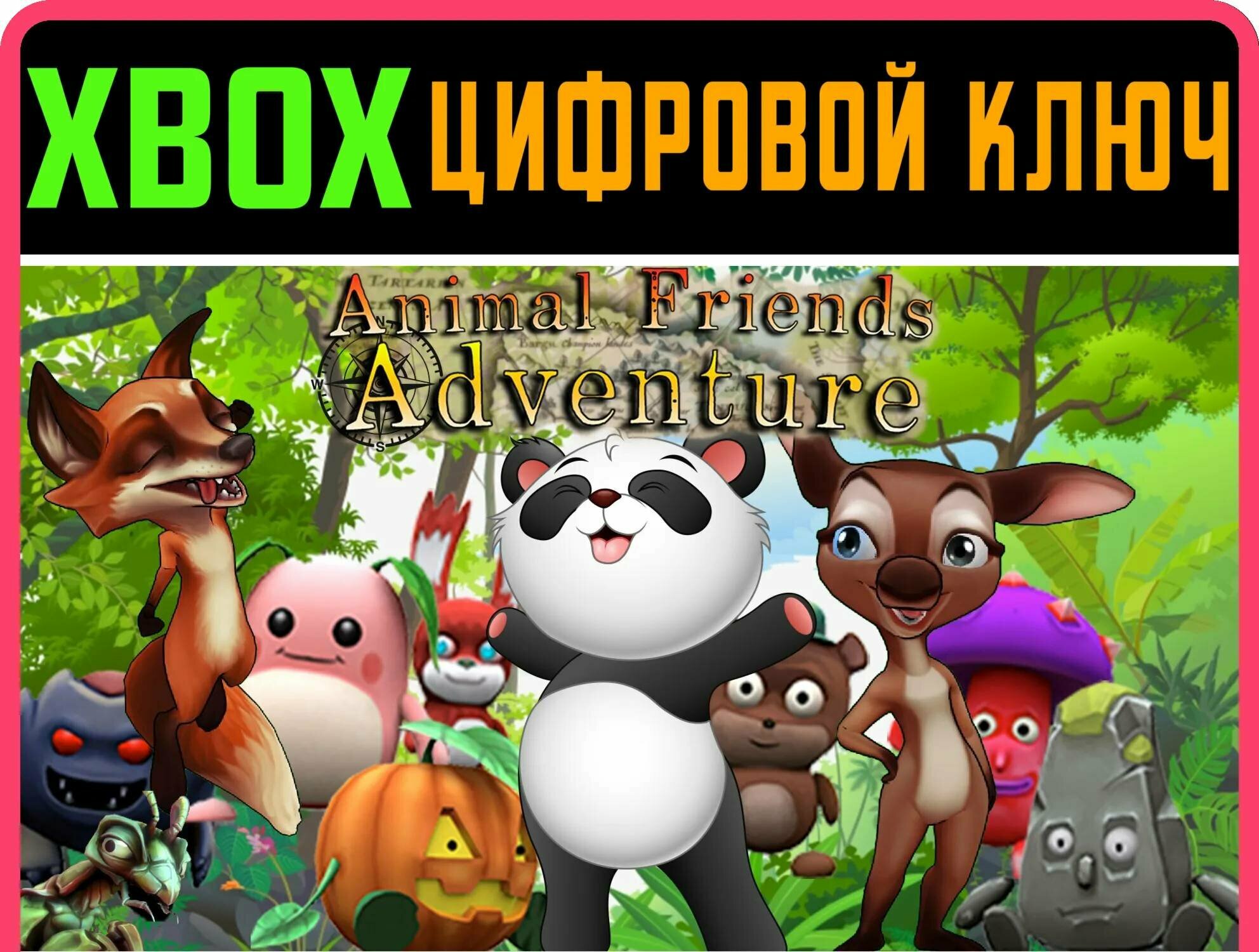 ANIMAL FRIENDS ADVENTURE XBOX ONE/X|S ключ | Работает на ваш акк | Игра навсегда | Быстрая доставка