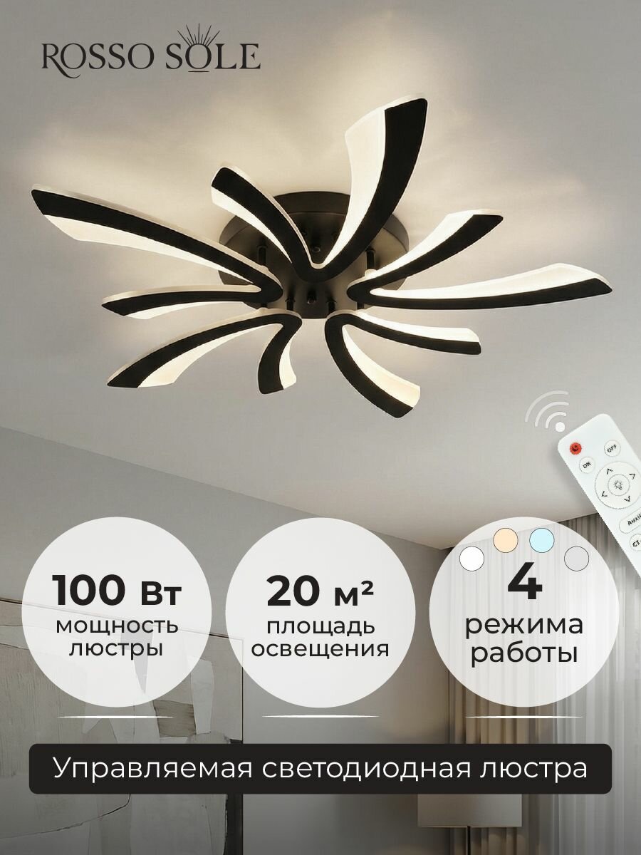 Rosso Sole Люстра, LED, 100 Вт