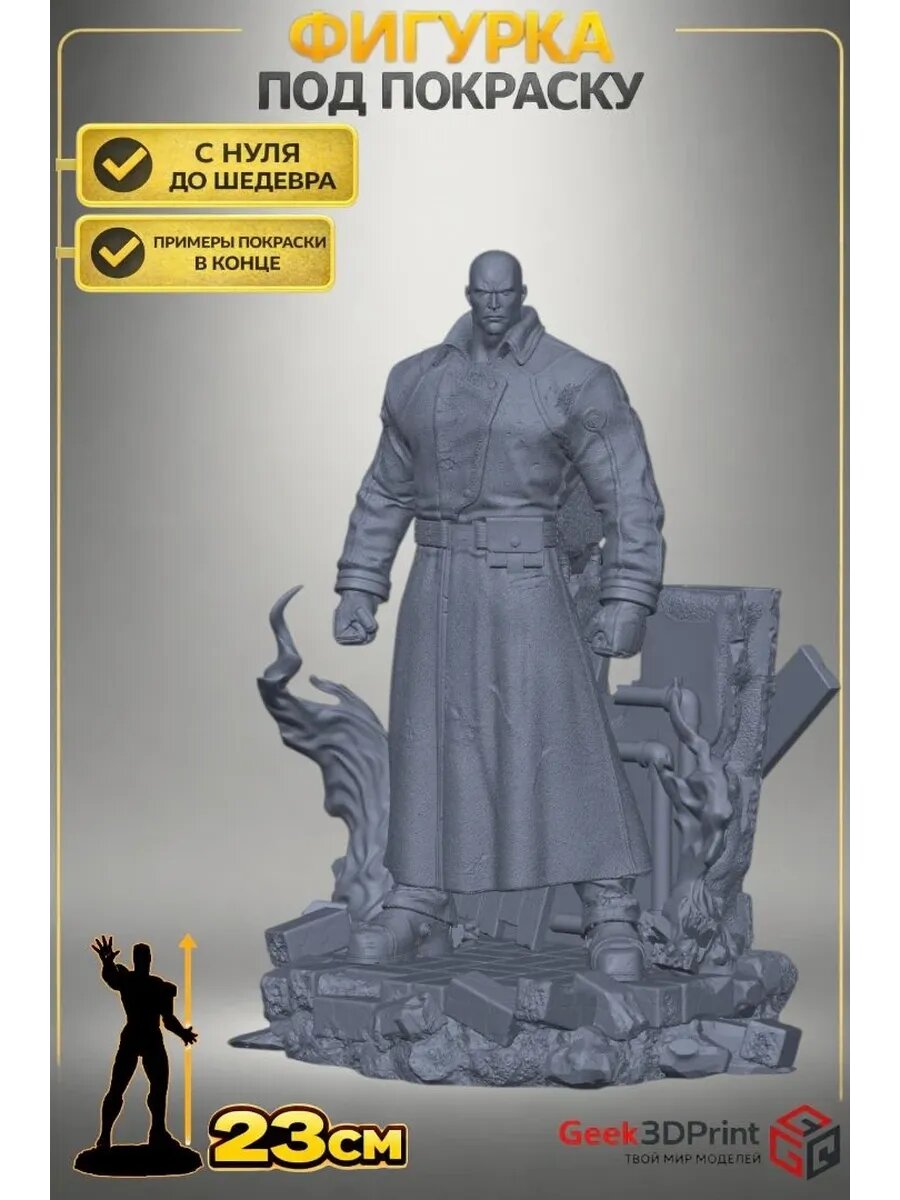 Фигурка Mr. X / Мистер Икс Тиран T-00 — модель под покраску