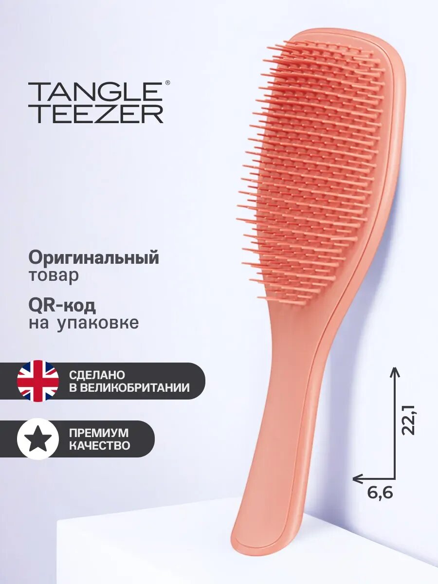 Расческа The Ultimate Detangler Fine&Fragile Sweet Cinnamon