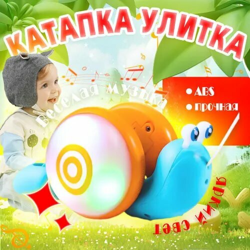 Интерактивная игрушка