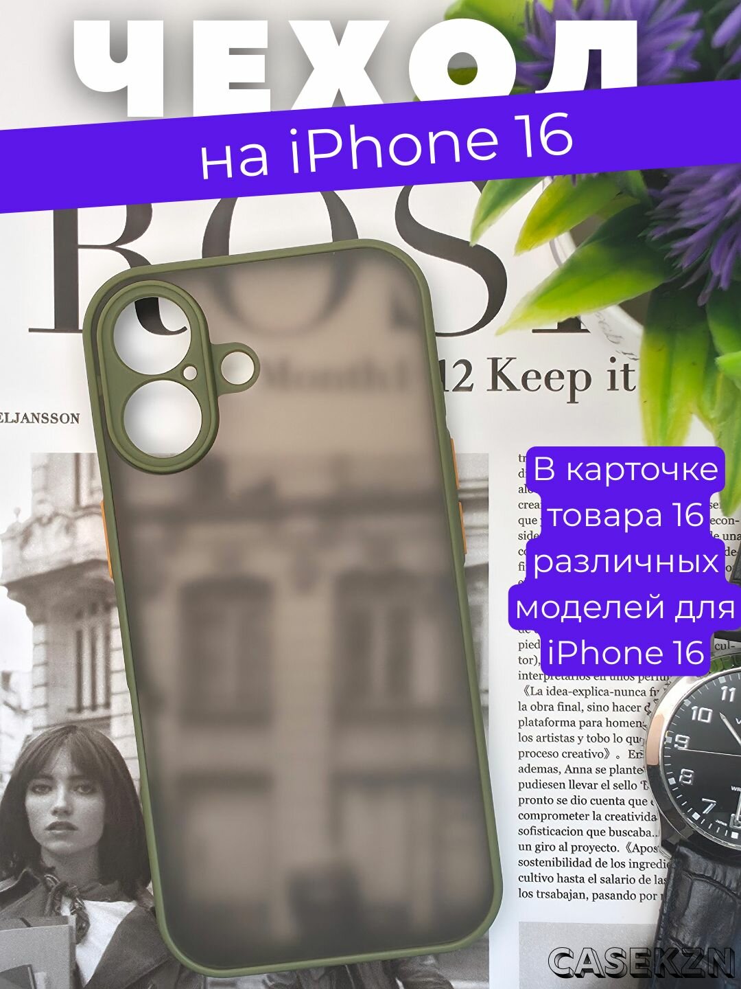 Чехол на Айфон 16 / Чехол iPhone 16 силиконовый противоударный с защитой камеры зеленый с покрытием Soft Touch